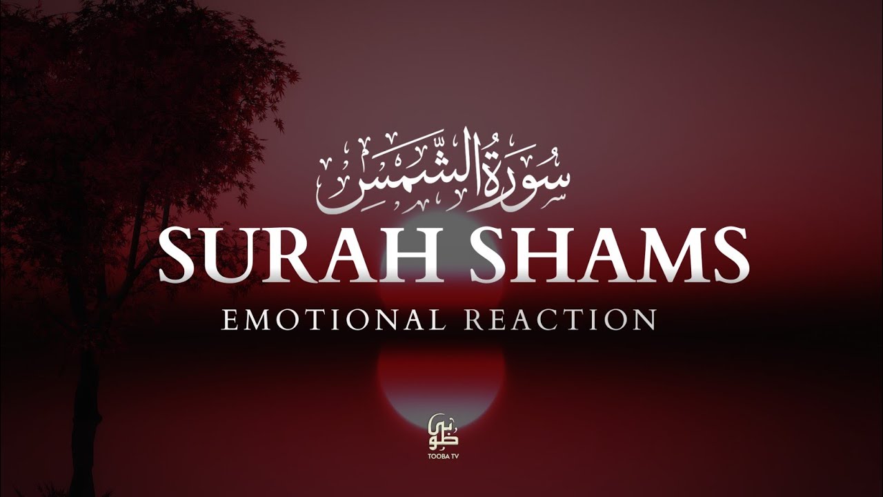 most beautiful recitation of surah Shams سورة الشمس Tooba TV