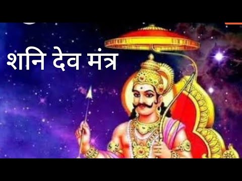 Shani Mantra | Learn Sanskrit shlokas for kids/ Beginners | With Lyrics and meaning in English
