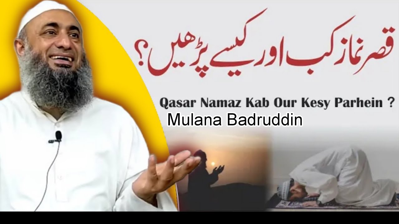 Qasr Namaz Kab Or Kese perhyen?