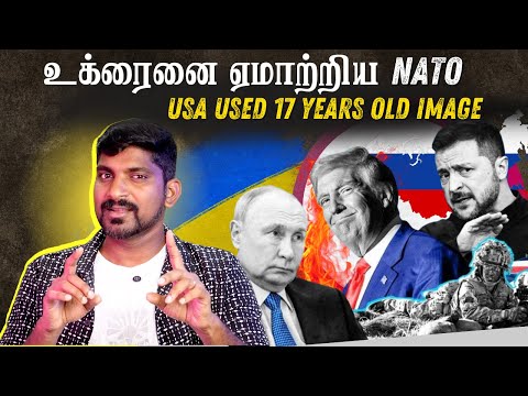 NATO மீட்டிங் மூக்கு உடைபட்ட Ukraine | Trump அடித்த பக்கா U-Turn | Tamil | Vyugam