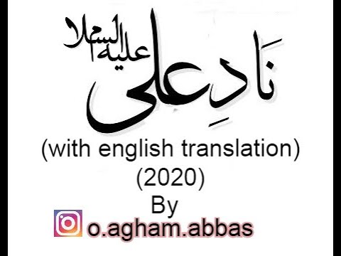 Nade ALI(AS) And Kalma | With English Translation | 2020 1441 | O_Agham_Abbas_as