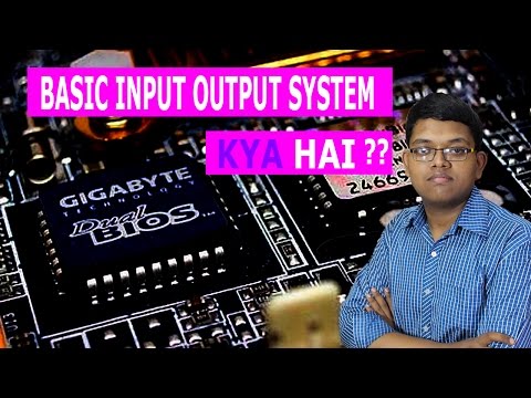 What is BIOS ? BIOS Kya hota hai ? | |Explaination in Hindi