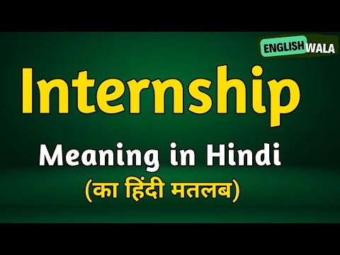 Internship meaning in hindi | Internship matlab kya hota hai | Internship explained