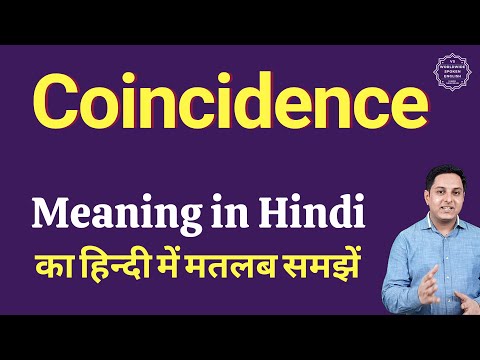 Coincidence meaning in Hindi | Coincidence ka kya matlab hota hai | daily use English words