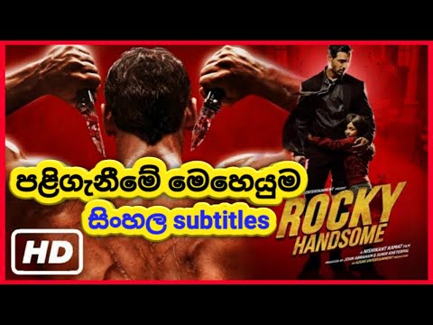 New Tamil Movie Sinhala Subtitles || Sinhala Hada Kawu Tamil Full Movie | සිංහල ෆිල්ම් | Patta Moies