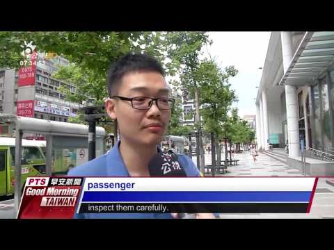 MORE INSPECTIONS OF ELECTRONIC DEVICES ON US FLIGHTS 20170712 公視早安新聞