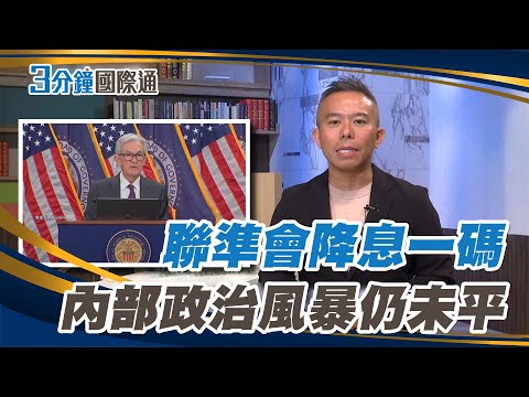 一鍵看世界SET Global | SET三立新聞｜SETN | 三立新聞網