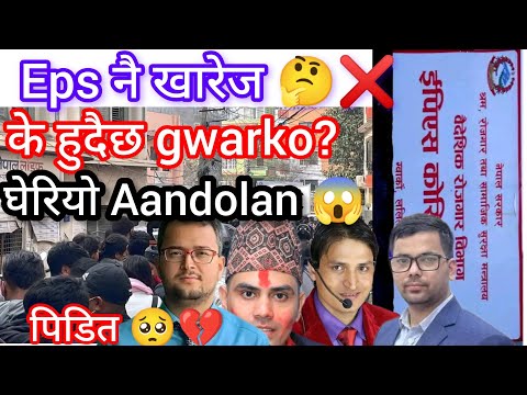 Eps system खारेज 🤔 Eps news Nepal today 🇰🇷 Eps gwarko office घेरियो 😱 eps aandolan? Eps CCVI flight