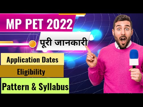 MP PET 2022 Notification, Dates, Eligibility, Pattern, Syllabus, Admit Card#mppet #govtjob #shorts