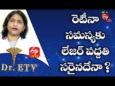 Is The Laser Method Right For The Retina Problem | Dr.ETV | 30th March 2021