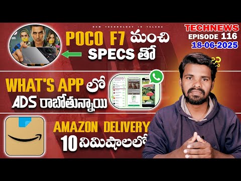 Tech News Ep 116: POCO F7 Launch 🔥 CMF Phone 3 on July 1st 📱 WhatsApp New Feature | Vivo T4 Lite