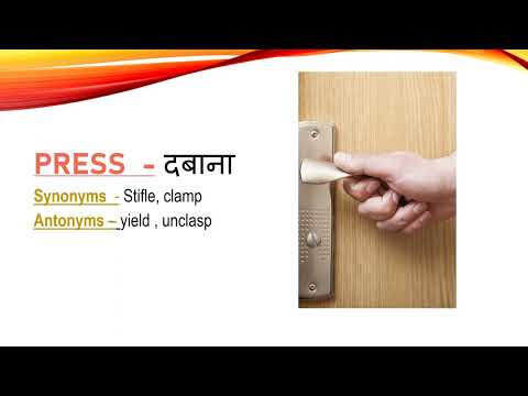 Press दबाना,Press meaning, press meaning in hindi, press means kya hota hai, press release mean