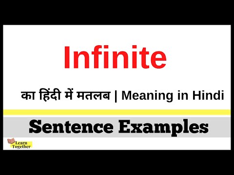 Infinite Meaning in Hindi | Infinite kya hota hai | Infinite ka hindi me matlab Video
