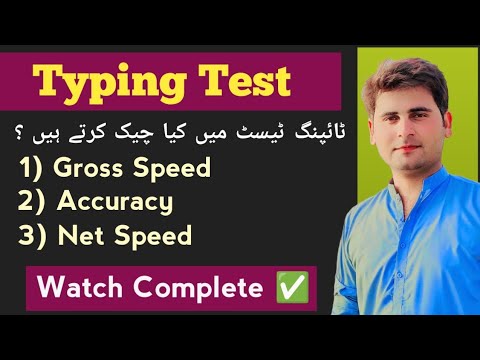 How to calculate typing speed|what is Gross speed,and Accuracy|Net Speed kia hoti he|#younaswattoo