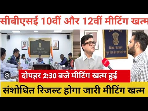 CBSE board 10th 12th Result 2025 Kaise Dekhe ? How to Check CBSE Board Result ? CB