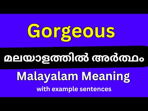 Gorgeous meaning in Malayalam/Gorgeous മലയാളത്തിൽ അർത്ഥം