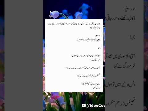 urdu story part 24 #urdustory #pakiatanidramas #urdunovels #mohabbatkikahani #dilkidastaan