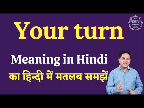 Your turn meaning in Hindi | Your turn ka matlab kya hota hai | English to hindi