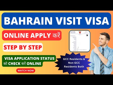 How to Apply for a Bahrain Visit Visa | Visit Visa Application Process | Step-by-Step Guide