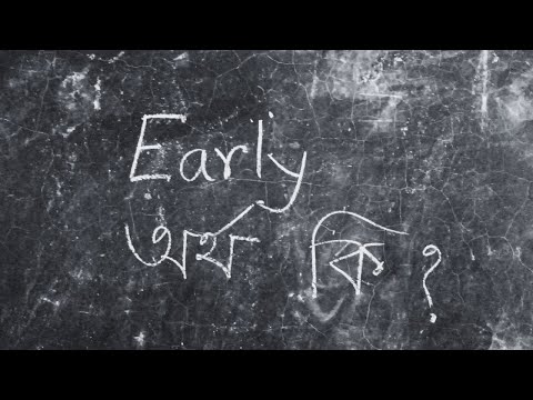 Meaning of the word early in Bangla #vocabulary #english