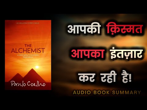 The Alchemist Book Summary In Hindi