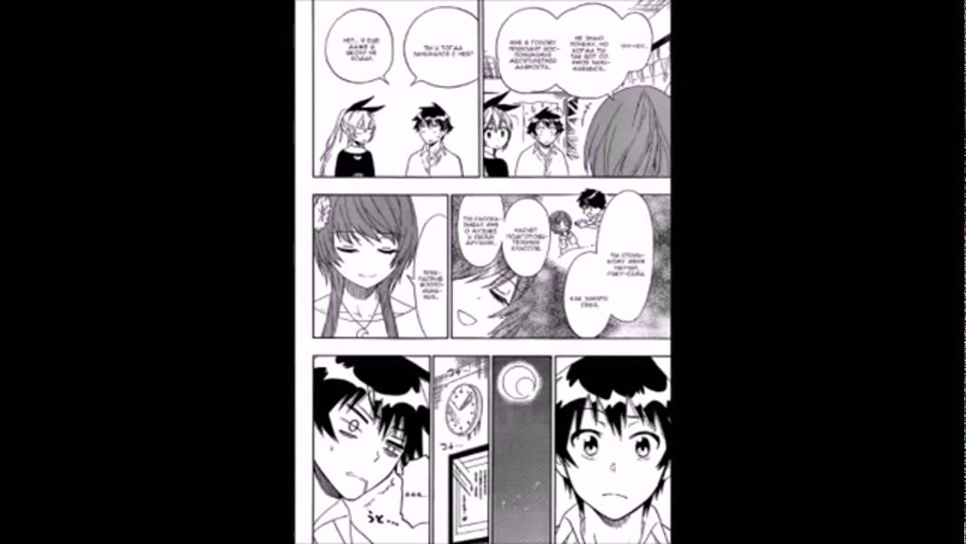 Nisekoi chapter 56 cut part3