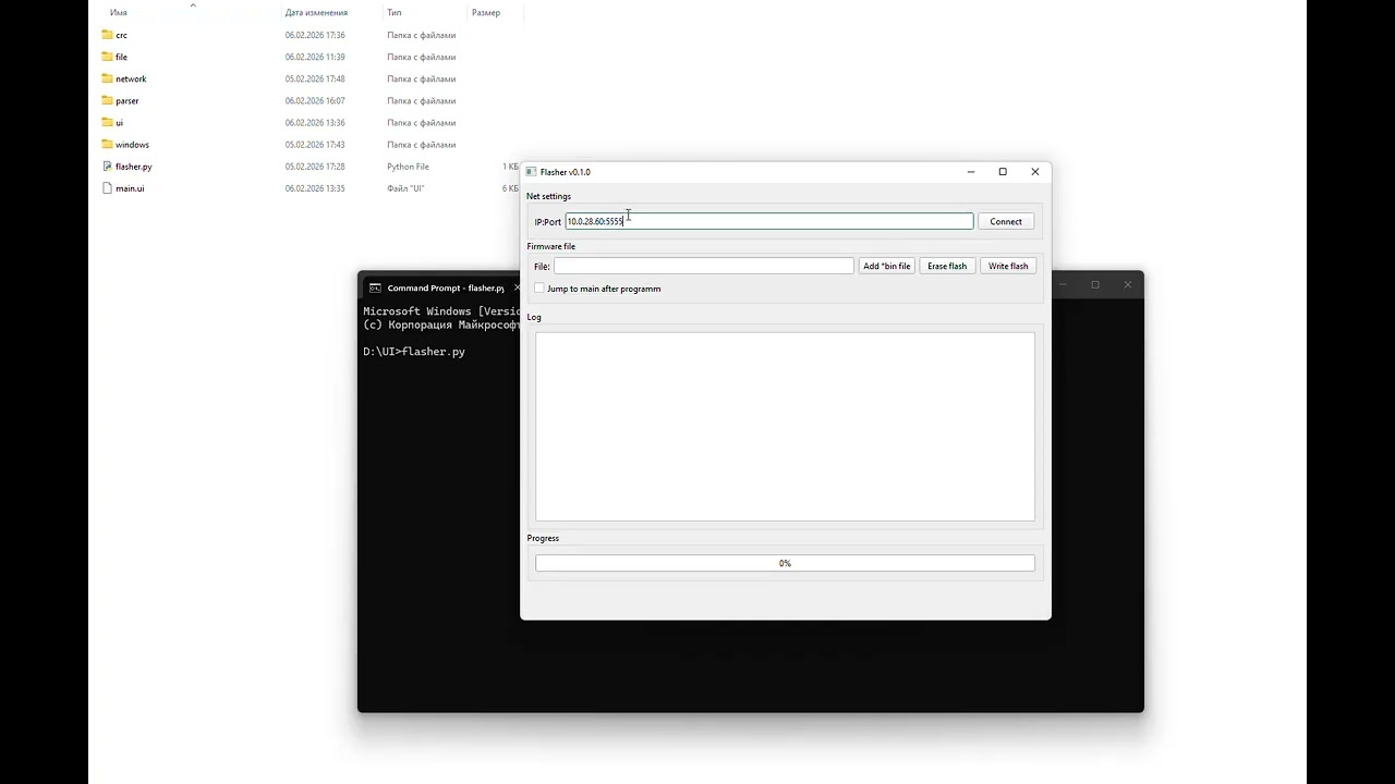 Firmware loader for my own bootloader