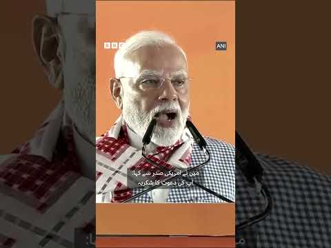 Modi Says He 'Politely Declined Trump’s Invite' - BBC URDU