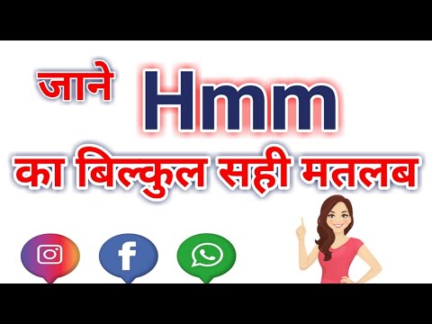 जाने Hmm, XD, TYT, SH का मतलब ; ||Chatting language ||