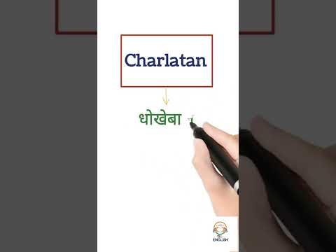 Charlatan Meaning in Hindi | Daily Use English Words | #shorts