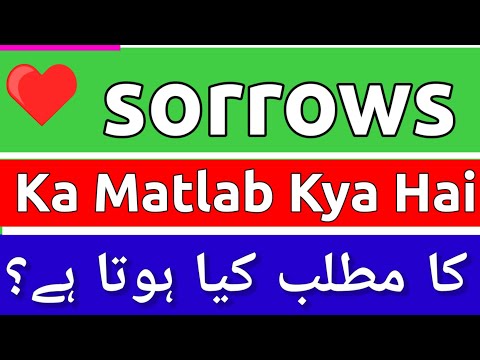 Sorrows Meaning In Urdu | Sorrows Ka Matlab Kya Hota Hai | Sorrows Ka Matlab | Sorrows Ka Meaning Ky