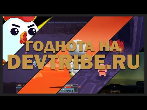 Steam Community :: Video :: Подборка годных инди-игр от DevTribe.ru #3
