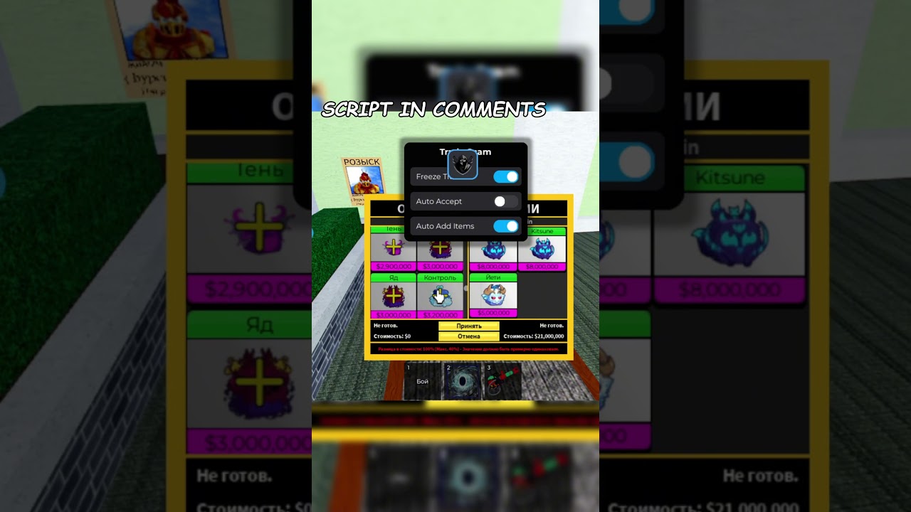 Testing TRADE Scam Script #bloxfruits