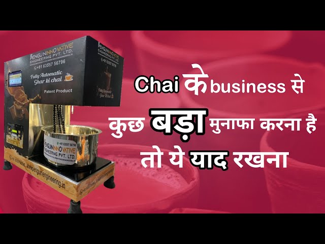 Fully Automatic Ghar Ki Chai Machine - Tea Vending Machines ...