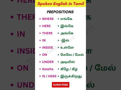 Spoken English in Tamil for beginners | preposition in English Grammar #shorts