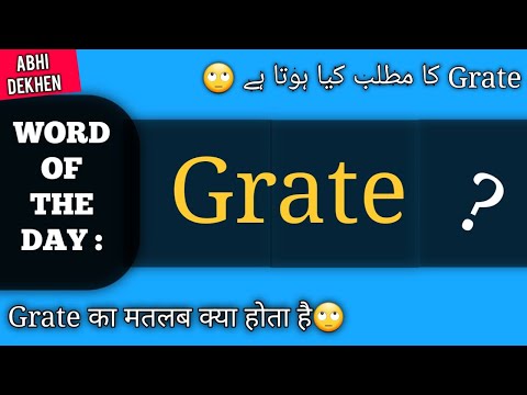 Grate meaning in HIND/URDU | Grate pronunciation | Grate sentences