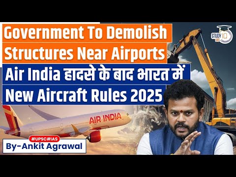 New aviation rules to demolish obstructions near airports after Air India crash | Study IQ
