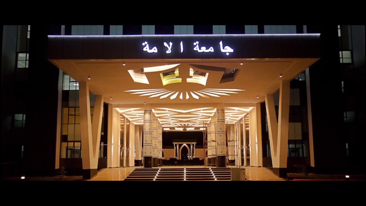 A brief tour of Umma University