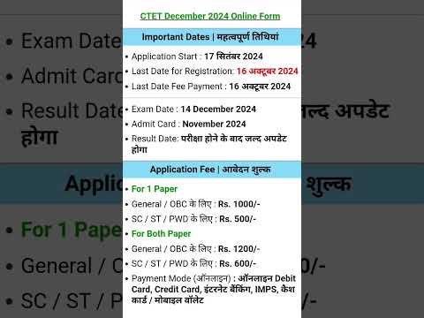 CTET Form Fill Up 2024 last date #ctet #ctetexam