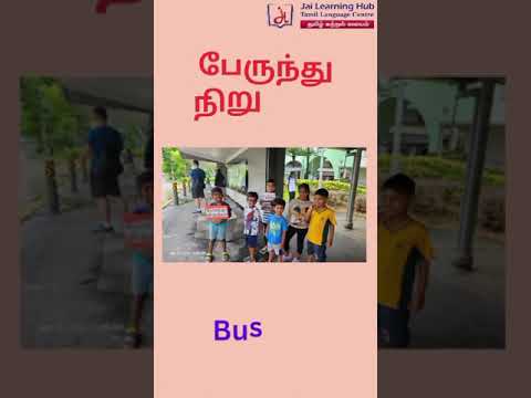 #Tamiltuition#Teachingaid#Nursery#Kindergarten#Primarytamil#Secondarytamil#Besttamiltuition