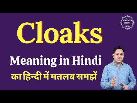 Cloaks meaning in Hindi | Cloaks ka matlab kya hota hai