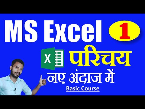 Excel Training Courses, MS Excel Training Institutes in India