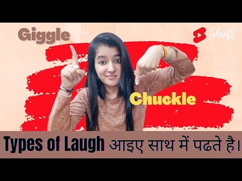 Daily English Sentence words to improve your vocabulary #shorts Giggle or Chuckle Daily Vocabulary