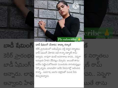 Bodyshaming heroins in telugu shorts for people #shorts