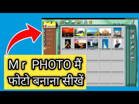 mr photo me photo kese dale.mr photo se photo kaise banaye