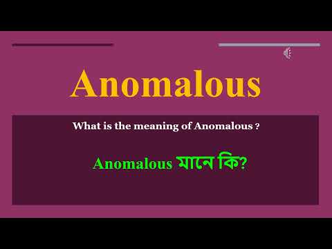 Anomalous meaning in Bengali | Anomalous mane ki | daily use English words