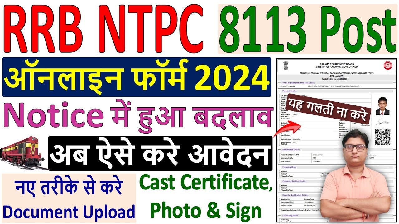 Complete Guide to Filling the RRB NTPC Form 2024 | Galaxy.ai