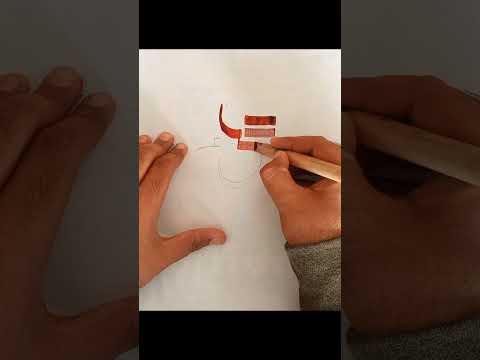 Ali Name calligraphy β€