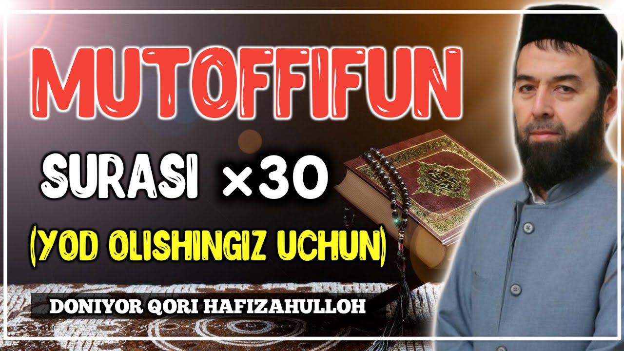 MUTOFFIFUN SURASI YOD OLISHINGIZ UCHUN TARJIMASI BILAN DONIYOR QORI ...