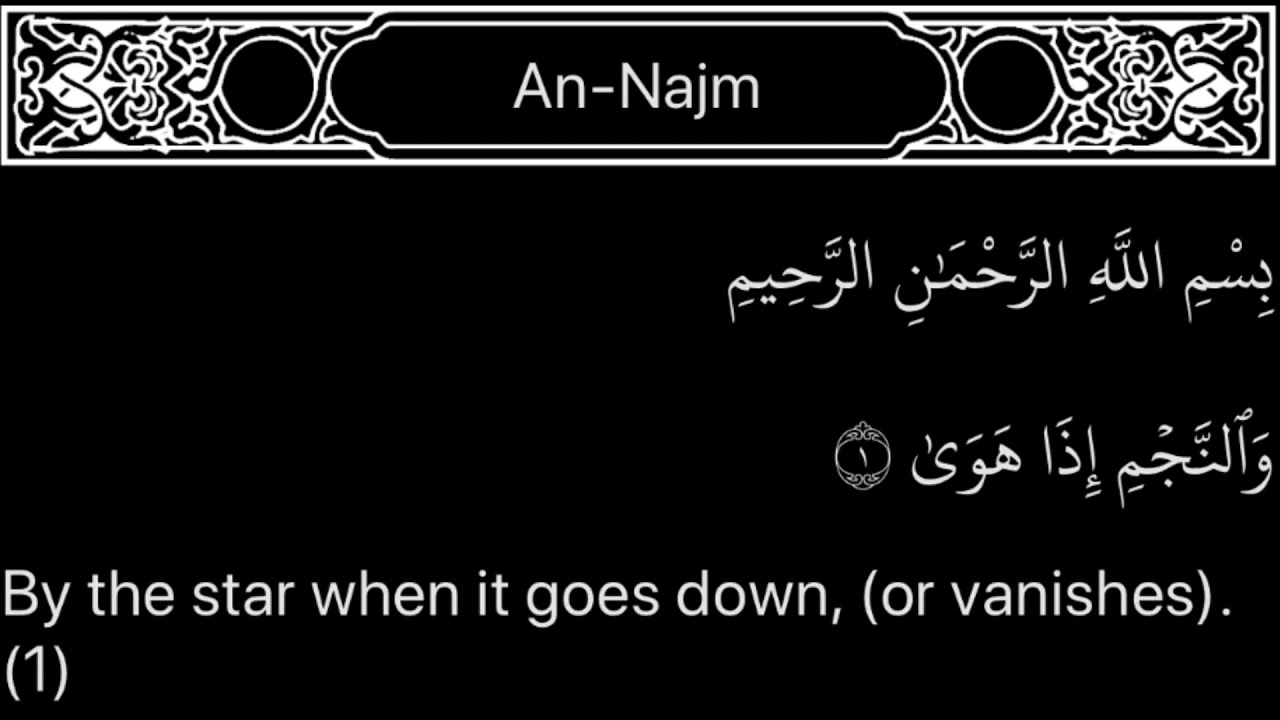 Surah an Najm Ayat 1 18